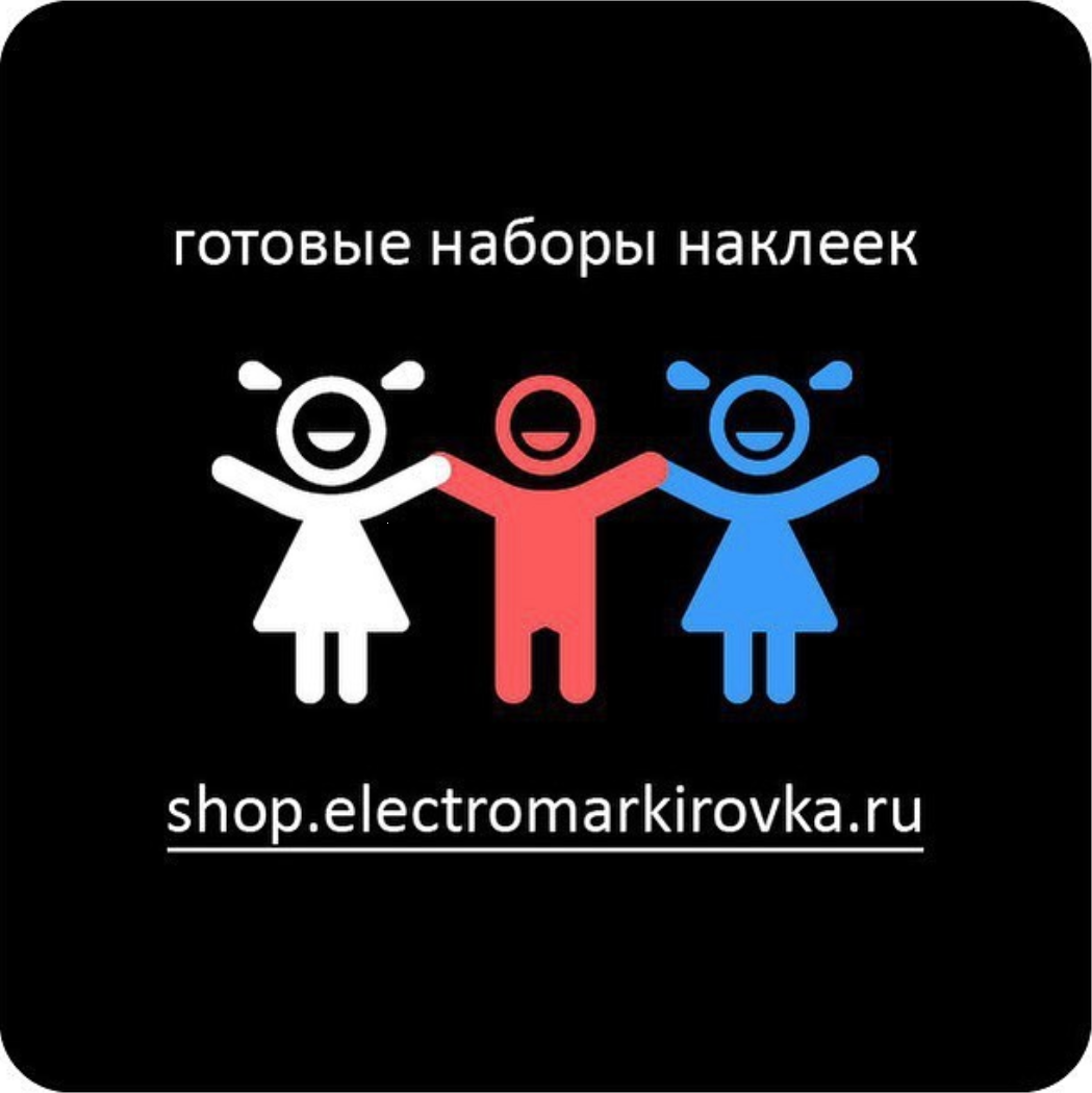 Наклейки для маркировки труб водоснабжения и отопления